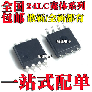 全新原装 24LC512-I/SM 宽体 集成电路 芯片IC 封装SOP8-阿里巴巴