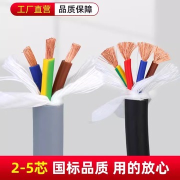 TRVV国标高柔性拖链电缆 柔性线缆2 3 4 5芯0.3 0.75 1.0 1.5平方-阿里巴巴