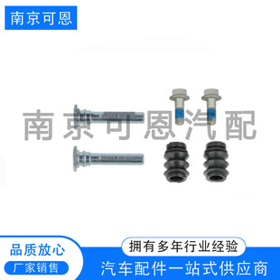 适用于93740249卡钳导轨维修套件刹车分泵卡钳导向销汽车配件-阿里巴巴