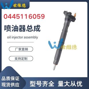 0445116059适用于依维柯/菲亚特3.0D的博世柴油喷油器0445116059-阿里巴巴