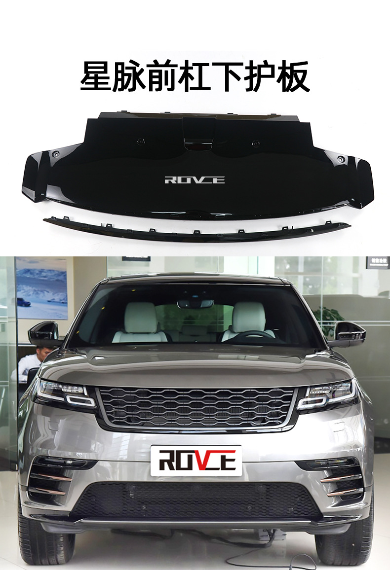 适用于2017-2022路虎揽胜星脉前杠下护板 前拖车盖 L560 LR093901-阿里巴巴