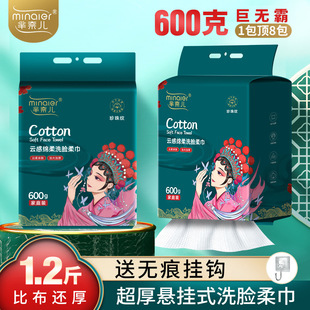 MINAIER/芈奈儿600g家庭装洗脸巾悬挂抽取式加大加厚一次性棉柔巾-阿里巴巴