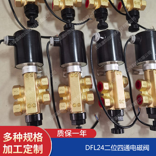 DFL24-12,DFL2415,A102ED二位四通电磁阀,铝厂专用电磁阀-阿里巴巴