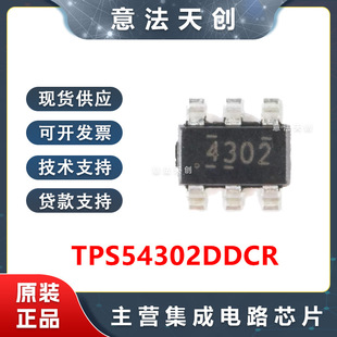 全新原装 TPS54302DDCR丝印4302 封装SOT23-6 开关稳压器芯片ic-阿里巴巴