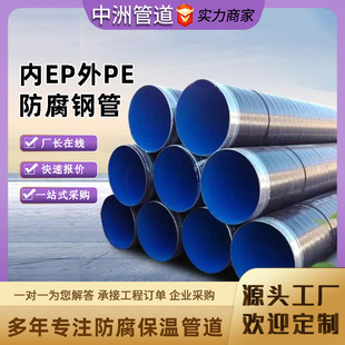 3PE防腐钢管地埋IPN8710给水防腐管道自来水饮用水用tpep防腐钢管-阿里巴巴