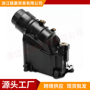 11427807799 11427797392 0702016适用宝马E90机油滤清器底座总成-阿里巴巴