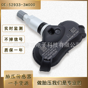 52933-3M000适用于现代ix35起亚TMPS 轮胎压力监测器 胎压传感器-阿里巴巴