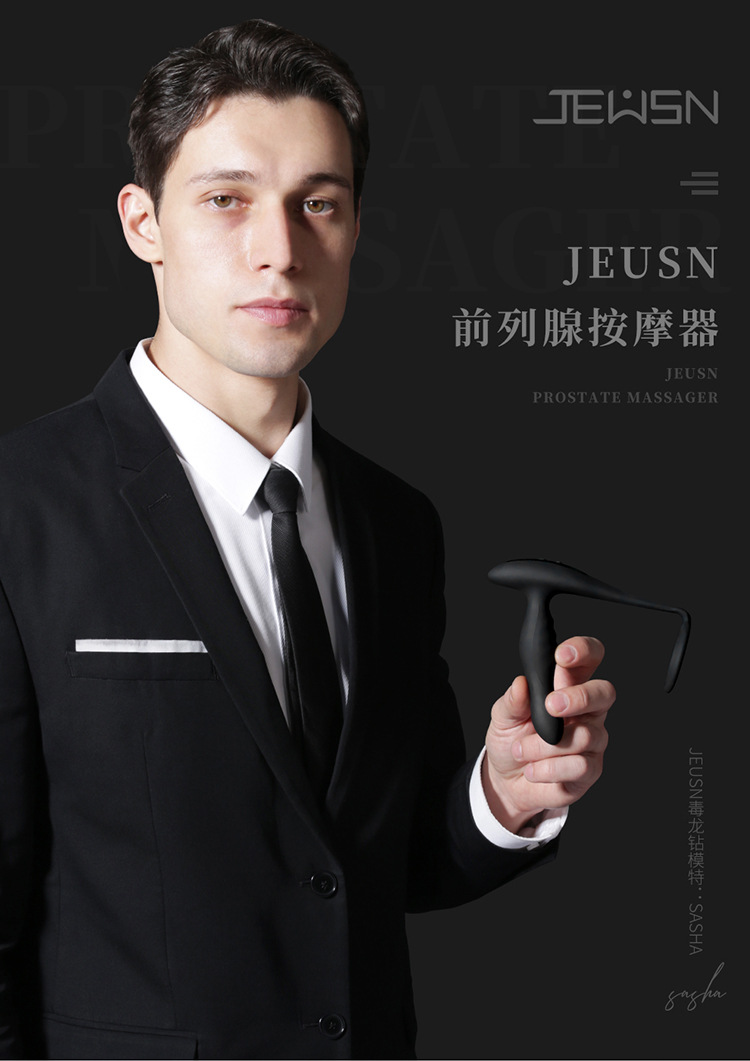 JEUSN男性后庭肛塞高潮前列腺按摩器肛门自慰器gay同志情趣男用品-阿里巴巴