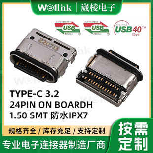 24PIN USB 3.2 TYPE-C母座 IP67防水板 上双贴SMTusb3 .2母座定制-阿里巴巴