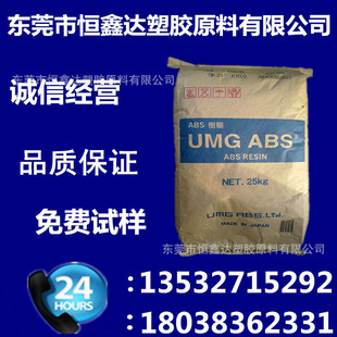 ABS/日本UMG/3001M 高冲击强度 高流动 注塑级 电镀级 汽车部件-阿里巴巴