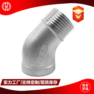 内外丝弯头45度 304不锈钢 内外螺纹丝扣 ZG NPT G牙 水暖配件-阿里巴巴