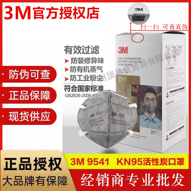 3m 口罩9041 广州-3m 口罩9041 广州批发、促销价格、产地货源 - 阿里巴巴