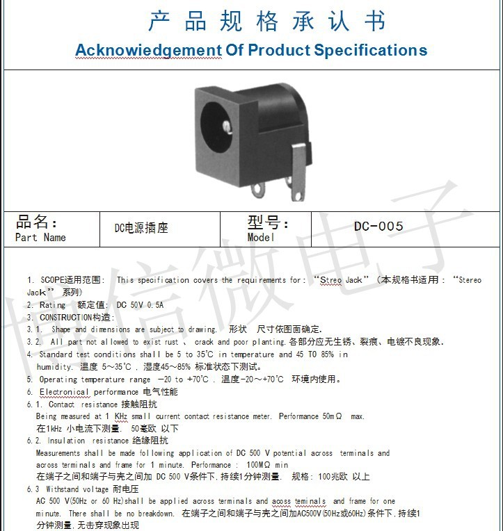 DC-005 三脚直插 大DC 电源插座 DC005 5.5-2.1 通用电源座-阿里巴巴