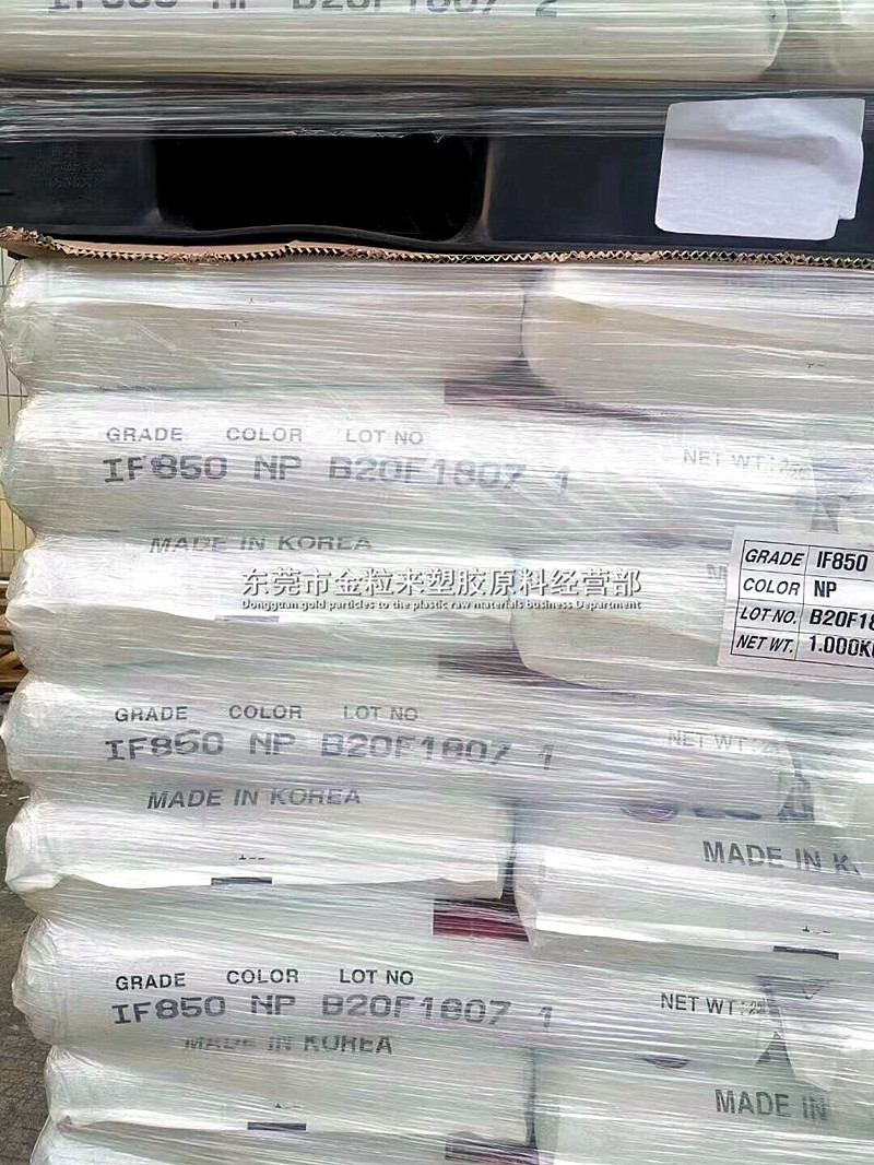 PMMA韩国LG IF850 亚克力IH-830 高透明 高溶脂 LG化学IF850-阿里巴巴