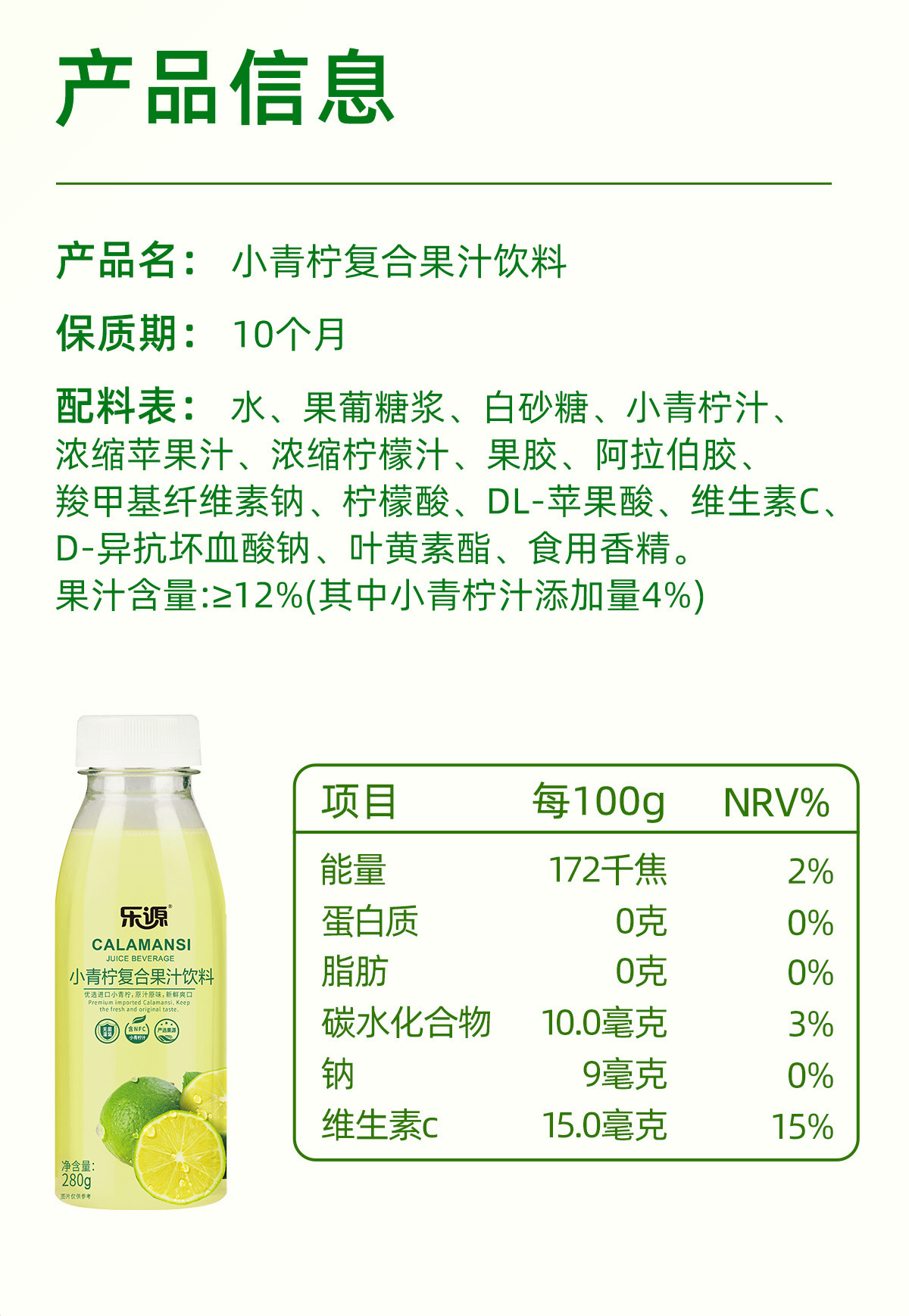 乐源小青柠280ml/瓶新鲜清爽青桔柠檬汁维生素C复合果汁饮料整箱-阿里巴巴