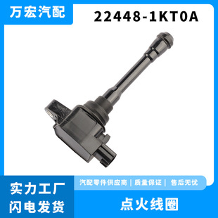 适用日产点火线圈高压包点火系统汽车配件厂家直销 22448-1KT0A-阿里巴巴