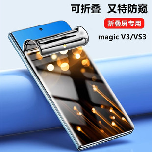 适用荣耀magicVs3手机膜magicv3防窥膜v2折叠屏VS2外屏水凝膜-阿里巴巴