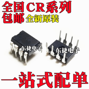 CR3222 全新原装 CR6338 CR6348 CR6842 集成电路芯片 直插DIP8/7-阿里巴巴