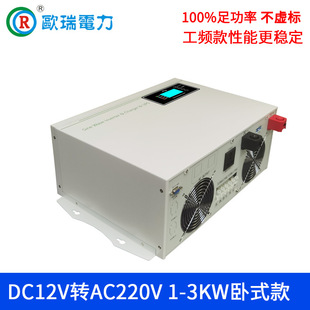 新款DC12V转AC220V工频逆变器1KW2KW3KW机架式车载足功率逆变器-阿里巴巴