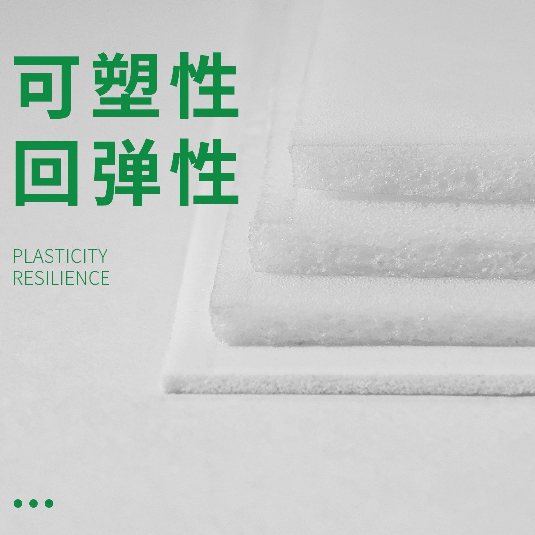 TPU/TPEE/PEBA/TPAE泡棉发泡材料厚板材片材生产厂家-阿里巴巴