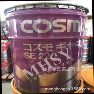 日本科斯莫 COSMO GEAR SE 220 节能齿轮油 SE 220# 润滑油-阿里巴巴