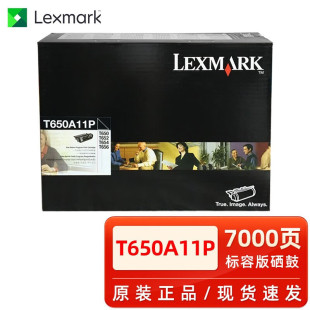 原装利盟T650H04P硒鼓T650A11P T650/T652/T654/T656打印机碳粉盒-阿里巴巴