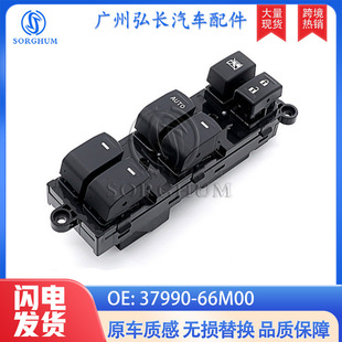 37990-66M00适用于铃木SX4 S-CROSS汽车配件车窗玻璃升降开关-阿里巴巴