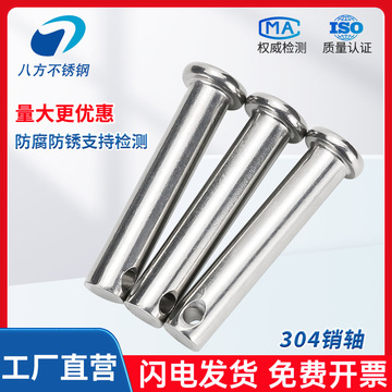 304销轴不锈钢GB882带孔定位b型销轴圆柱平头销钉3 4 5 6 8 10 12-阿里巴巴