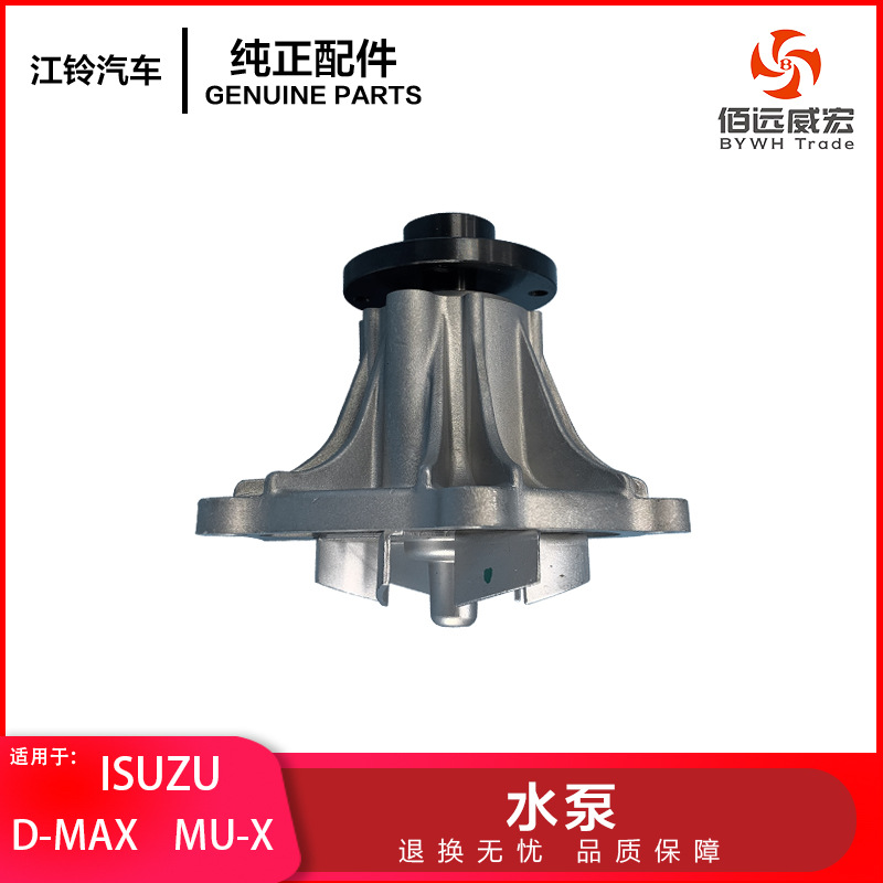 五十铃水泵总成-五十铃水泵总成批发、促销价格、产地货源 - 阿里巴巴