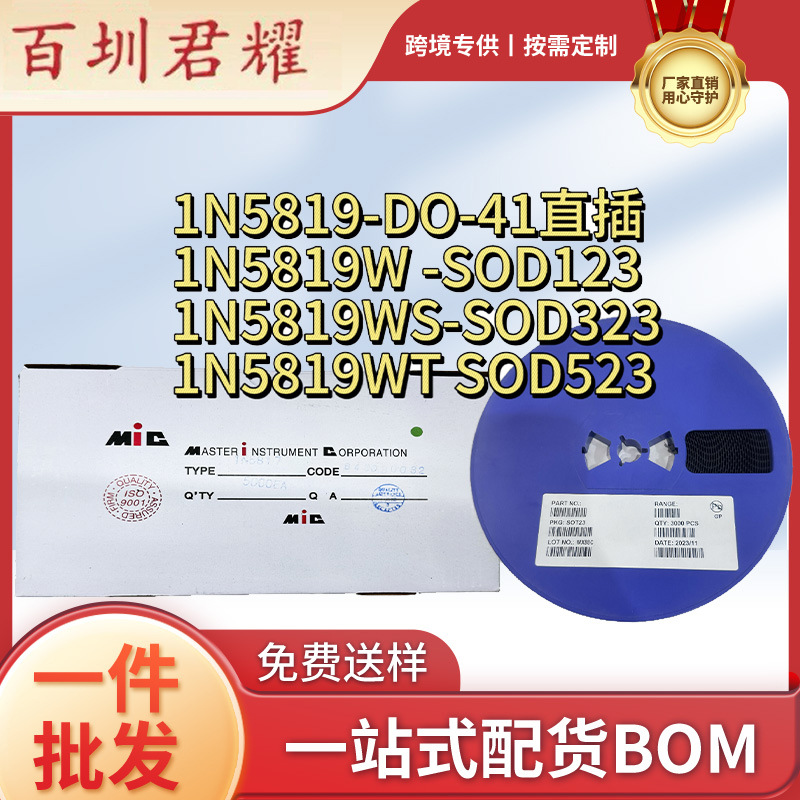1n5819ws贴片肖特基二极管-1n5819ws贴片肖特基二极管批发、促销价格、产地货源 - 阿里巴巴
