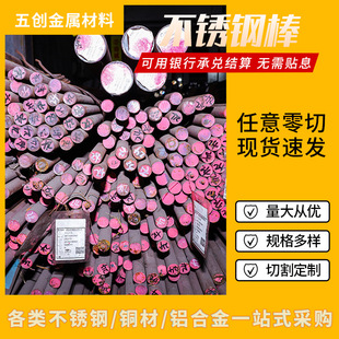 304 30408 316L 31603不锈钢棒 圆钢201不锈钢棒圆棒耐腐蚀现货-阿里巴巴