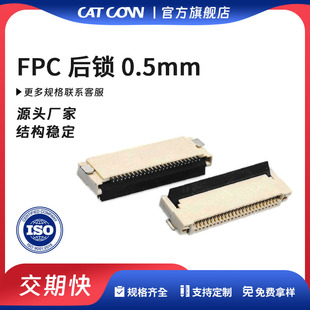 高品质FPC/FFC连接器后锁0.5MM间距镀金 1.0H 1.2H 2.0H-阿里巴巴