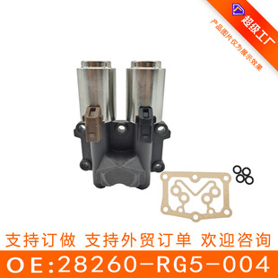 28260-RG5-004 28260RG5004 变速箱电磁阀 适用于本田思域-阿里巴巴