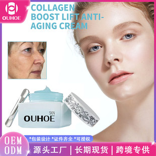 OUHOE 胶原蛋白面霜 温和滋润补水保湿紧致肌肤细腻嫩肤柔嫩面霜-阿里巴巴