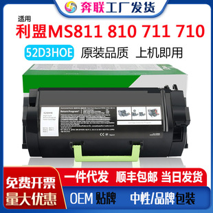 奔联适用利盟MS811粉盒MS711 MX811 MS810de MS812dn硒鼓架52D0Z0-阿里巴巴