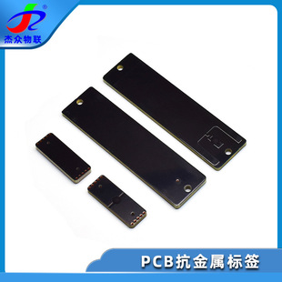 远距离识别RFID标签定制 超高频长条PCB带孔抗金属标签订做生产-阿里巴巴