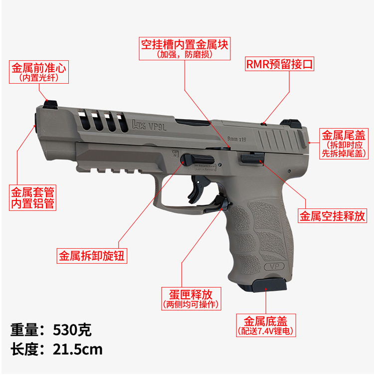 黑骑dk06电手hk vp9l仿真成人男孩玩具枪模型电动连发尼龙发射器-阿里巴巴