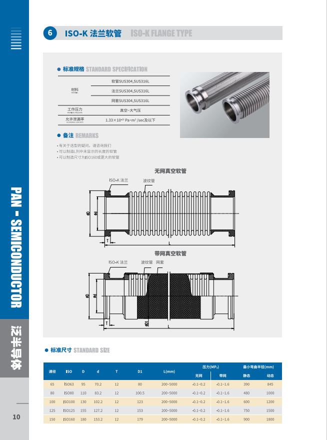 供应ISO-K法兰软管 304/316L不锈钢法兰金属软管无网带网真空软管-阿里巴巴