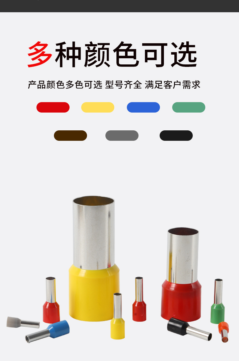 厂家直供VE管型预绝缘端子E0306 E0308插针管型连接器接线端子-阿里巴巴