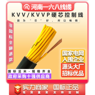 KVVP控制电缆线多芯阻燃信号线234芯11.522.54平方屏蔽线电源-阿里巴巴