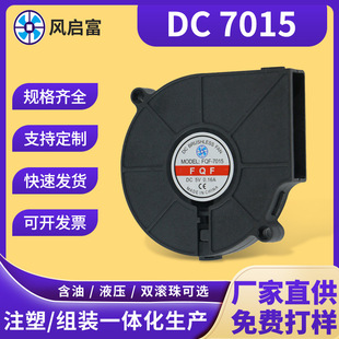 DC7015鼓风机7515扫地机器人双滚珠涡轮风机12V净化器直流鼓风机-阿里巴巴