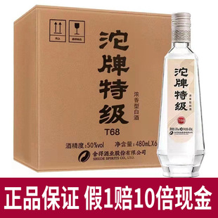 沱牌酒 沱牌特*级T68 浓香型纯粮白酒50度480ml*6瓶整箱批发-阿里巴巴