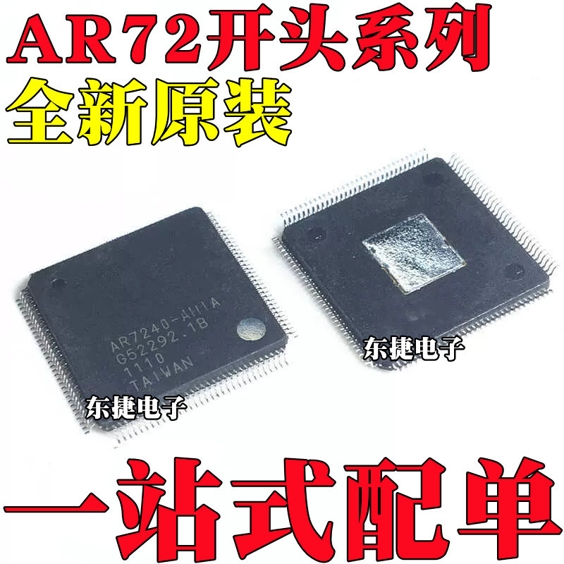 7240芯片-7240芯片批发、促销价格、产地货源 - 阿里巴巴