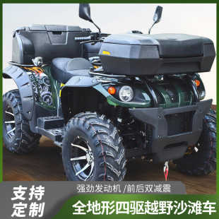 新款500cc4驱户外越野车电喷ATV/UTV水冷差速轴传摩托车山地车-阿里巴巴