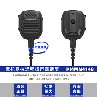 适用摩托罗拉R2对讲机分体式扬声器PMMN4148手咪RM110话筒配件-阿里巴巴