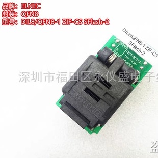 原装ELNEC专用烧录座DIL8/QFN8-1 ZIF-CS SFlash-2适配座70-1274-阿里巴巴