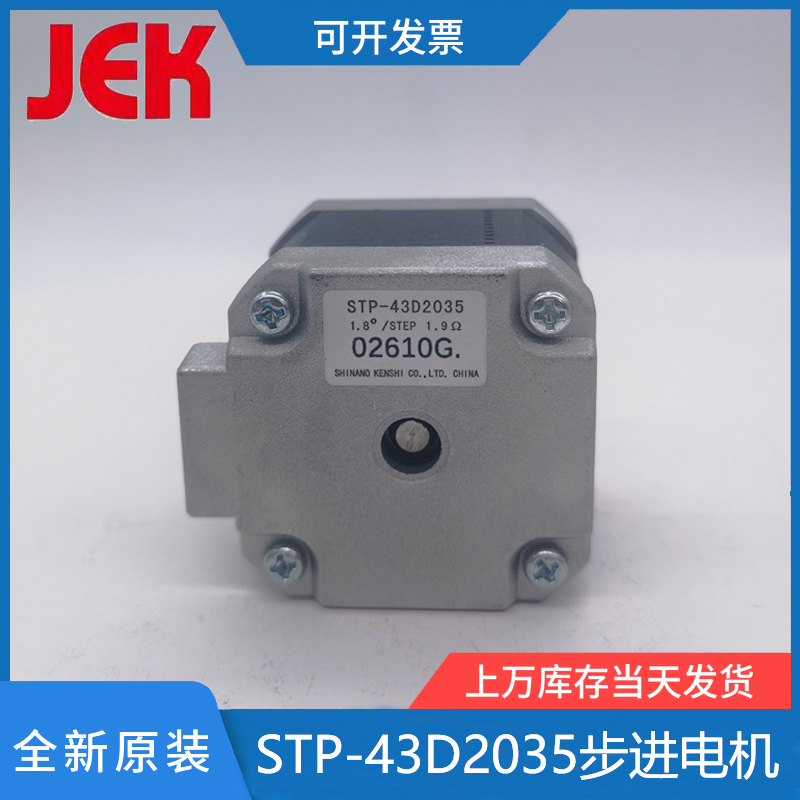 STP-43D2035单轴 信浓42步进电机 电动位移台专用-阿里巴巴