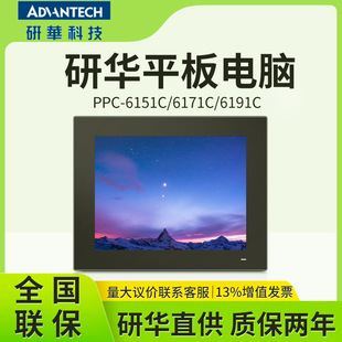研华PPC-6151C/6171C工业控制触摸屏一体机平板电脑I5-8500处理器-阿里巴巴