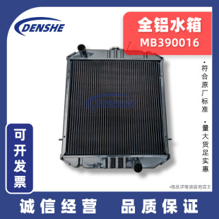 适用于三菱小货车汽车全铝水箱散热器零配件厂家批发销售MB390016-阿里巴巴
