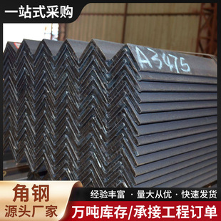 现货供应q235b角钢 等边角钢 q345b角钢 100*100角铁黑角铁-阿里巴巴